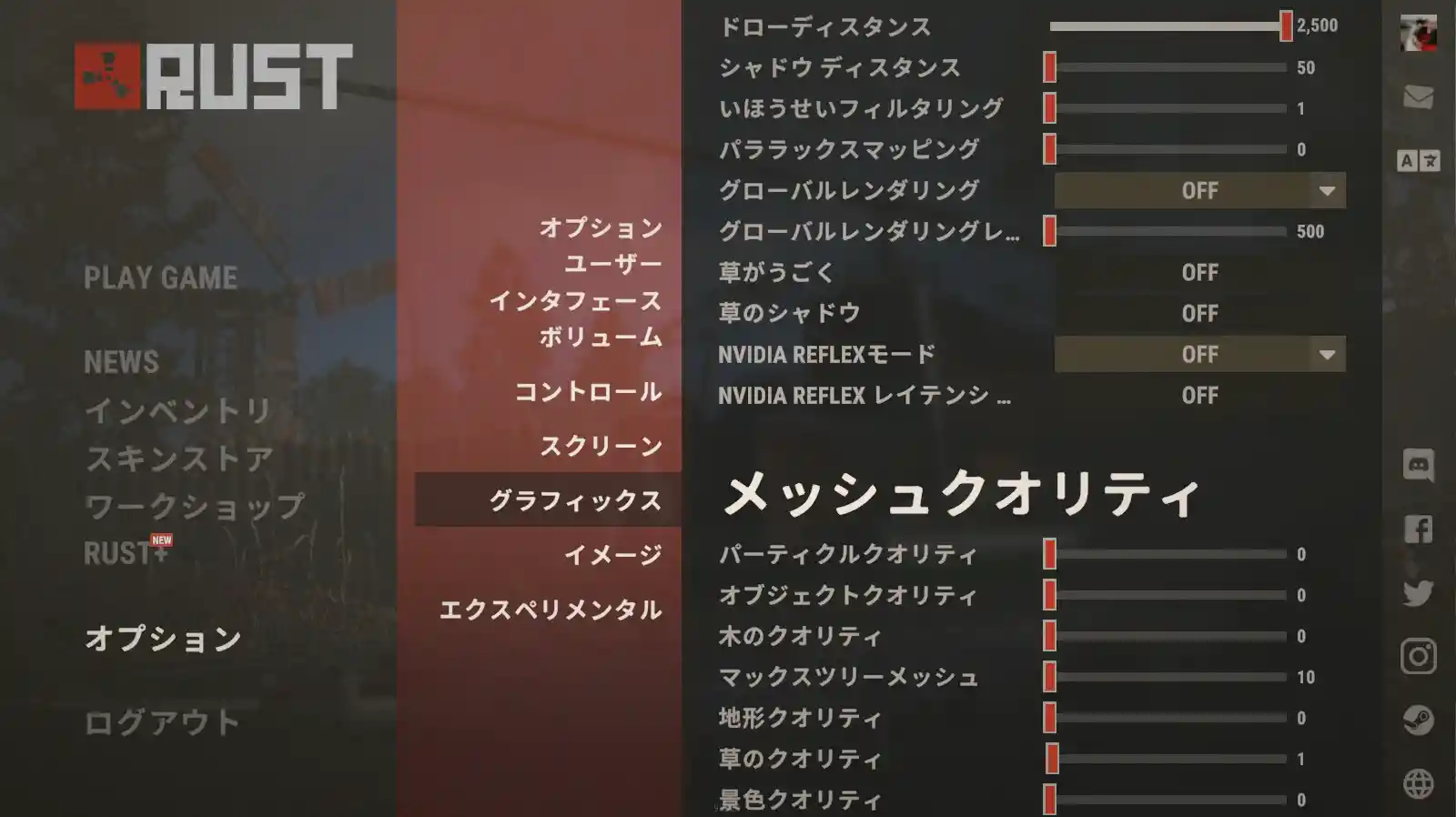【Rust】 設定 - Rust PC日本語版 Wiki*